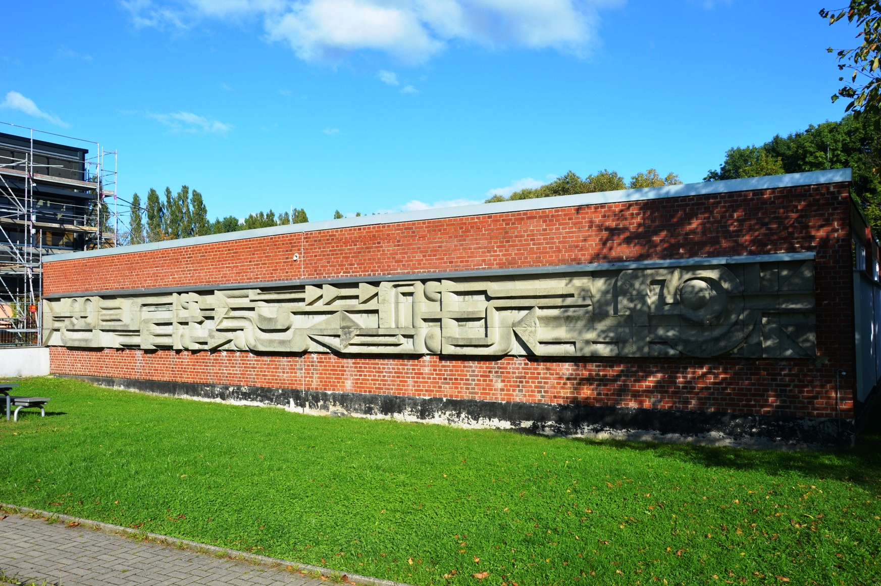 Relief am Nebengebäude der Mensa TH Ilmenau, 1973 – Das Sein bestimmt ...
